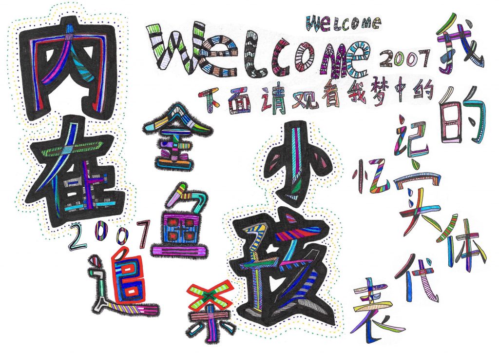 My 2007 – UAL: Portfolio